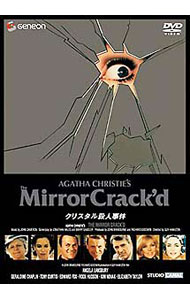 &nbsp;&nbsp;&nbsp; クリスタル殺人事件 の詳細 発売元: ジェネオン　エンタテインメント カナ: クリスタルサツジンジケン MIRROR CRACK'D / ガイハミルトン ディスク枚数: 1枚 品番: GNBF5028 ...