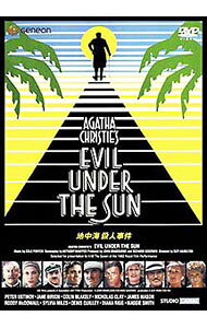 &nbsp;&nbsp;&nbsp; 地中海殺人事件 の詳細 発売元: ジェネオン　エンタテインメント カナ: チチュウカイサツジンジケン EVIL UNDER THE SUN / ガイハミルトン ディスク枚数: 1枚 品番: GNBF50...