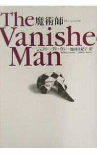 &nbsp;&nbsp;&nbsp; 魔術師（イリュージョニスト） 単行本 の詳細 出版社: 文芸春秋 レーベル: 作者: ジェフリー・ディーヴァー カナ: イリュージョニスト / ジェフリーディーヴァー サイズ: 単行本 ISBN: 41...