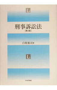&nbsp;&nbsp;&nbsp; 刑事訴訟法 単行本 の詳細 出版社: 日本評論社 レーベル: 作者: 白取祐司 カナ: ケイジソショウホウ / シラトリユウジ サイズ: 単行本 ISBN: 4535514577 発売日: 2004/1...
