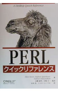 &nbsp;&nbsp;&nbsp; PERL　クイックリファレンス 単行本 の詳細 出版社: オライリー・ジャパン レーベル: 作者: エレン・シーバー／ステファン・スペインアワー／ネイザン・パトワーダン カナ: パールクイックリファレン...