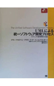 &nbsp;&nbsp;&nbsp; UMLによる統一ソフトウェア開発プロセス 単行本 の詳細 出版社: 翔泳社 レーベル: Object　oriented　selection 作者: Rumbaugh，James カナ: ユーエムエルニヨ...
