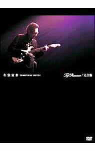 &nbsp;&nbsp;&nbsp; HOTEI　DVD／NHKトップランナー の詳細 発売元: 東芝EMI カナ: ホテイトップランナー / ホテイトモヤス ディスク枚数: 1枚 品番: TOBF5339 リージョンコード: 発売日: 2...