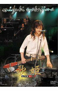 &nbsp;&nbsp;&nbsp; 歌姫　LIVE　in　L．A． の詳細 発売元: ヤマハ カナ: ウタヒメライヴインエルエー / ナカジマミユキ ディスク枚数: 1枚 品番: YCBW10003 リージョンコード: 2 発売日: 20...