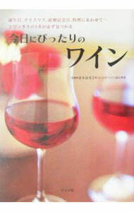 &nbsp;&nbsp;&nbsp; 今日にぴったりのワイン 単行本 の詳細 出版社: ナツメ社 レーベル: 作者: 青木富美子 カナ: キョウニピッタリノワイン / アオキフミコ サイズ: 単行本 ISBN: 4816338136 発売日...