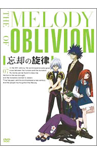 &nbsp;&nbsp;&nbsp; 忘却の旋律　第7巻 の詳細 発売元: ケンメディア カナ: ボウキャクノセンリツダイ07カン / アニメ ディスク枚数: 1枚 品番: GSTN29147 リージョンコード: 2 発売日: 2005/0...