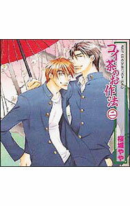 &nbsp;&nbsp;&nbsp; RUBY　CD　COLLECTION「コイ茶のお作法2」 の詳細 発売元: ムービック アーティスト名: ボーイズラブ カナ: ルビーシーディーコレクションコイチャノオサホウ2 / ボーイズラブ / B...