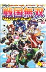 &nbsp;&nbsp;&nbsp; 戦国無双サムライウォーズ−4コマ集− 3 変型版 の詳細 出版社: 光栄 レーベル: Koei　Game　Comics 作者: アンソロジー カナ: センゴクムソウサムライウォーズ4コマシュウ / アン...