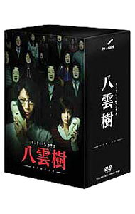 &nbsp;&nbsp;&nbsp; ミステリー民俗学者　八雲樹　DVD−BOX の詳細 発売元: ジェネオン　エンタテインメント カナ: ミステリーミンゾクガクシャヤクモイツキディーブイディーボックス / アソウマナブ ディスク枚数: 6...