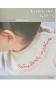 &nbsp;&nbsp;&nbsp; ちいさなとっておき 単行本 の詳細 出版社: 文化出版局 レーベル: 作者: まえをけいこ カナ: チイサナトッテオキ / マエオケイコ サイズ: 単行本 ISBN: 4579110404 発売日: 2...