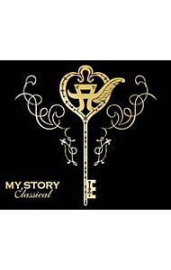 &nbsp;&nbsp;&nbsp; MY　STORY　Classical の詳細 発売元: エイベックス アーティスト名: 浜崎あゆみ カナ: マイストーリークラシカル MY STORY CLASSICAL / ハマサキアユミ HAMAS...
