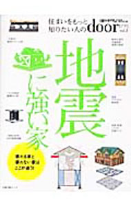 &nbsp;&nbsp;&nbsp; 地震に強い家 単行本 の詳細 出版社: 日経BP社 レーベル: Vol．1 作者: 日経BP社 カナ: ジシンニツヨイイエ / ニッケイビーピーシャ サイズ: 単行本 ISBN: 4822204723 ...