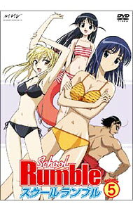 &nbsp;&nbsp;&nbsp; スクールランブル　Volume5 の詳細 付属品: ポスター・ポストカード付 発売元: メディアファクトリー カナ: スクールランブル5 / タカマツシンジ ディスク枚数: 1枚 品番: ZMBZ198...