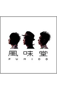 &nbsp;&nbsp;&nbsp; 風味堂 の詳細 発売元: ビクターエンタテインメント アーティスト名: 風味堂 カナ: フウミドウ / フウミドウ ディスク枚数: 1枚 品番: VICL61664 発売日: 2005/06/22 曲名...