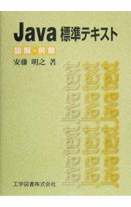 &nbsp;&nbsp;&nbsp; Java標準テキスト 単行本 の詳細 出版社: 工学図書 レーベル: 作者: 安藤明之 カナ: ジャヴァヒョウジュンテキスト / アンドウアキユキ サイズ: 単行本 ISBN: 476920468X 発...