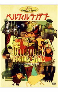 &nbsp;&nbsp;&nbsp; ベルヴィル・ランデブー の詳細 発売元: ブエナ　ビスタ カナ: ベルヴィルランデブー LES TRIPLETTES DE BELLEVILLE / シルヴァンショメ SYLVAIN CHOMET ディ...