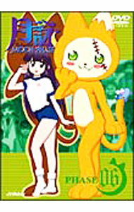 &nbsp;&nbsp;&nbsp; 月詠−MOON　PHASE−　PHASE　6　限定版 の詳細 付属品: CD・ポストカード2枚付 発売元: ビクターエンタテインメント カナ: ツクヨミムーンフェーズフェーズ06ゲンテイバン / シンボ...