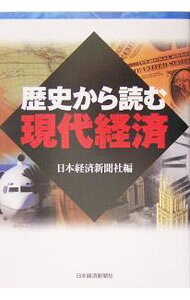 &nbsp;&nbsp;&nbsp; 歴史から読む現代経済 単行本 の詳細 出版社: 日本経済新聞社 レーベル: 作者: 日本経済新聞社 カナ: レキシカラヨムゲンダイケイザイ / ニホンケイザイシンブンシャ サイズ: 単行本 ISBN: ...