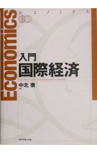 &nbsp;&nbsp;&nbsp; 入門国際経済 単行本 の詳細 出版社: ダイヤモンド社 レーベル: 作者: 中北徹 カナ: ニュウモンコクサイケイザイ / ナカキタトオル サイズ: 単行本 ISBN: 447821056X 発売日: ...