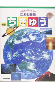 &nbsp;&nbsp;&nbsp; ちきゅう 単行本 の詳細 出版社: 学研 レーベル: 新版 作者: カナ: チキュウ / サイズ: 単行本 ISBN: 4052021134 発売日: 2005/06/01 関連商品リンク : 学研 新版