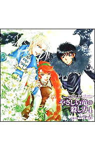 &nbsp;&nbsp;&nbsp; Sneaker　CD　Collection「やさしい竜の殺し方4」 の詳細 発売元: ムービック アーティスト名: アニメ カナ: スニーカーシーディーコレクションヤサシイリュウノコロシカタ4 / アニ...