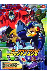 &nbsp;&nbsp;&nbsp; 劇場版ロックマン　エグゼ−光と闇の遺産− の詳細 発売元: 小学館 カナ: ゲキジョウバンロックマンエグゼヒカリトヤミノプログラム / アニメ ディスク枚数: 1枚 品番: PCBE51696 リージョ...