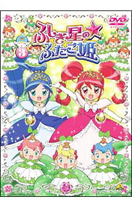 &nbsp;&nbsp;&nbsp; ふしぎ星の☆ふたご姫　(3) の詳細 発売元: バンダイビジュアル カナ: フシギボシノフタゴヒメ03 / カワモトショウゴ ディスク枚数: 1枚 品番: BCBA2303 リージョンコード: 2 発売...
