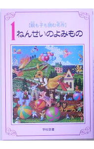 &nbsp;&nbsp;&nbsp; 1ねんせいのよみもの 単行本 の詳細 出版社: 学校図書 レーベル: 作者: 亀村五郎 カナ: イチネンセイノヨミモノ / カメムラゴロウ サイズ: 単行本 ISBN: 4762519618 発売日: ...