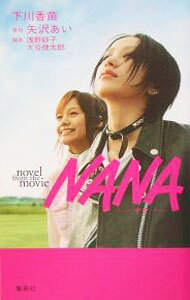 &nbsp;&nbsp;&nbsp; NANA 新書 の詳細 出版社: 集英社 レーベル: 作者: 下川香苗 カナ: ナナ / シモカワカナエ サイズ: 新書 ISBN: 4087804186 発売日: 2005/08/01 関連商品リンク...
