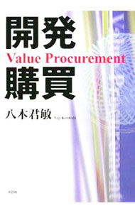 &nbsp;&nbsp;&nbsp; 開発購買 単行本 の詳細 出版社: 文芸社 レーベル: 作者: 八木君敏 カナ: カイハツコウバイ / ヤギキミトシ サイズ: 単行本 ISBN: 4286003132 発売日: 2005/10/01 ...