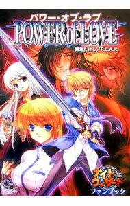 &nbsp;&nbsp;&nbsp; パワー・オブ・ラブ 単行本 の詳細 出版社: エンターブレイン レーベル: ログインテーブルトークRPGシリーズ 作者: 菊池たけし カナ: パワーオブラブ / キクチタケシ サイズ: 単行本 ISBN...