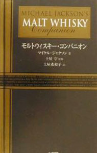&nbsp;&nbsp;&nbsp; モルトウィスキー・コンパニオン 単行本 の詳細 出版社: 小学館 レーベル: 作者: マイケル・ジャクソン カナ: モルトウィスキーコンパニオン / マイケルジャクソン サイズ: 単行本 ISBN: 4...