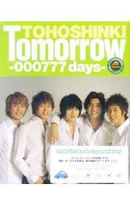 &nbsp;&nbsp;&nbsp; 東方神起Tomorrow・000777　days・ 単行本 の詳細 出版社: ソニー・マガジンズ レーベル: 作者: HoneyVAN＆baby・ カナ: トウホウシンキトゥモローゼロゼロゼロナナナナナ...