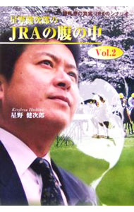&nbsp;&nbsp;&nbsp; 星野健次郎のJRAの腹の中 Vol．2 単行本 の詳細 出版社: 芸文社 レーベル: 作者: 星野健次郎 カナ: ホシノケンジロウノジェーアールエーノハラノナカ / ホシノケンジロウ サイズ: 単行本 ...