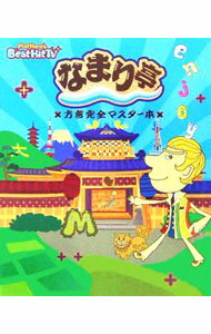 &nbsp;&nbsp;&nbsp; なまり亭　方言完全マスター本 単行本 の詳細 出版社: ワニブックス レーベル: 作者: ワニブックス カナ: ナマリテイホウゲンマスターボン / ワニブックス サイズ: 単行本 ISBN: 48470...