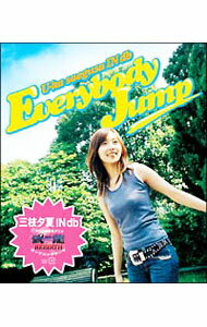 &nbsp;&nbsp;&nbsp; Everybody　Jump の詳細 発売元: ギザ アーティスト名: 三枝夕夏　IN　db カナ: エヴリバディジャンプ EVERYBODY JUMP / サエグサユウカインデシベル SAEGUSA ...