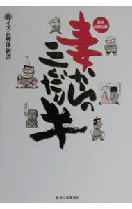 &nbsp;&nbsp;&nbsp; 妻からの三くだり半 単行本 の詳細 出版社: 新潟日報事業社 レーベル: 作者: 新潟日報社 カナ: ツマカラノミクダリハン / ニイガタニッポウシャ サイズ: 単行本 ISBN: 4888628157...