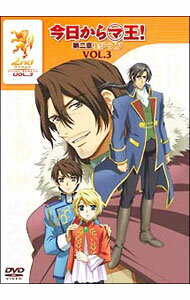 &nbsp;&nbsp;&nbsp; 今日からマ王！　第二章　FIRST　SEASON　VOL．3 の詳細 発売元: 角川書店 カナ: キョウカラマオウダイ2ショウファーストシーズン3 / ニシムラジュンジ ディスク枚数: 1枚 品番: K...