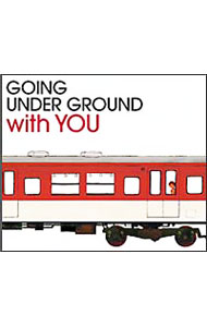 &nbsp;&nbsp;&nbsp; BEST　OF　GOING　UNDER　GROUND　with　YOU の詳細 発売元: ビクターエンタテインメント アーティスト名: GOING　UNDER　GROUND カナ: ベストオブゴーイング...