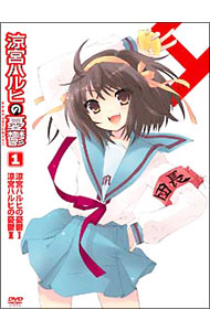&nbsp;&nbsp;&nbsp; 涼宮ハルヒの憂鬱　1　限定版 の詳細 付属品: 特典CD・解説シート・シール付 発売元: 角川書店 カナ: スズミヤハルヒノユウウツ01ゲンテイバン / イシハラタツヤ ディスク枚数: 1枚 品番: K...