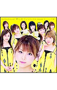 &nbsp;&nbsp;&nbsp; 【CD＋DVD】Ambitious！野心的でいいじゃん　初回盤 の詳細 発売元: ソニーミュージックディストリビューション アーティスト名: モーニング娘。 カナ: アンビシャスヤシンテキデイイジャンシ...
