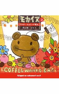 &nbsp;&nbsp;&nbsp; モカイヌ 2 単行本 の詳細 出版社: 岩崎書店 レーベル: 作者: じんこ カナ: モカイヌ / ジンコ サイズ: 単行本 ISBN: 4265810160 発売日: 2006/06/01 関連商品リ...
