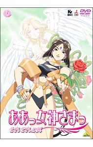 &nbsp;&nbsp;&nbsp; ああっ女神さまっ　それぞれの翼　3 の詳細 発売元: バンダイビジュアル カナ: アアッメガミサマッソレゾレノツバサ3 AH! MY GODDESS / ゴウダヒロアキ ディスク枚数: 1枚 品番: B...