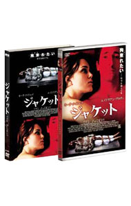 &nbsp;&nbsp;&nbsp; ジャケット の詳細 発売元: 松竹ホームビデオ カナ: ジャケット THE JACKET / ジョンメイブリィ ディスク枚数: 1枚 品番: DZ0310 リージョンコード: 2 発売日: 2006/1...
