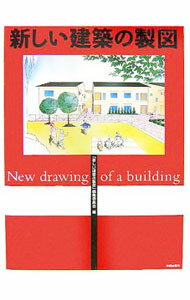 &nbsp;&nbsp;&nbsp; 新しい建築の製図 単行本 の詳細 出版社: 学芸出版社 レーベル: 作者: 西日本工高建築連盟 カナ: アタラシイケンチクノセイズ / ニシニホンコウコウケンチクレンメイ サイズ: 単行本 ISBN: ...
