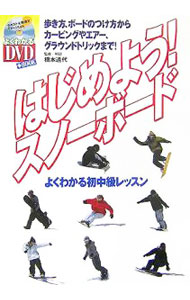 &nbsp;&nbsp;&nbsp; はじめよう！スノーボード 単行本 の詳細 出版社: スキージャーナル レーベル: よくわかるDVD＋BOOK 作者: 橋本通代 カナ: ハジメヨウスノーボード / ハシモトミチヨ サイズ: 単行本 IS...