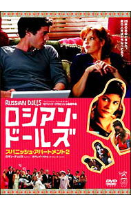 &nbsp;&nbsp;&nbsp; ロシアン・ドールズ　スパニッシュ・アパートメント2 の詳細 発売元: 角川ヘラルド・ピクチャーズ カナ: ロシアンドールズスパニッシュアパートメント2 RUSSIAN DOLLS / セドリッククラピッ...