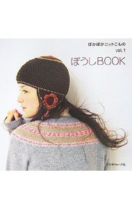 &nbsp;&nbsp;&nbsp; ぼうしBOOK 単行本 の詳細 出版社: 日本ヴォーグ社 レーベル: ぽかぽかニットこもの 作者: 日本ヴォーグ社 カナ: ボウシブック / ニホンヴォーグシャ サイズ: 単行本 ISBN: 45290...