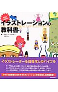&nbsp;&nbsp;&nbsp; イラストレーションの教科書 単行本 の詳細 出版社: 玄光社 レーベル: 玄光社MOOK 作者: ローレンス・ツィーゲン カナ: イラストレーションノキョウカショ / ローレンスツィーゲン サイズ: 単...