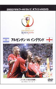 &nbsp;&nbsp;&nbsp; 2002　FIFA　ワールドカップオフィシャルDVD　アルゼンチンVSイングランド　ノーカット完全収録版 の詳細 発売元: GAGA カナ: ニセンニフィファワールドカップオフィシャルディーブイディーア...